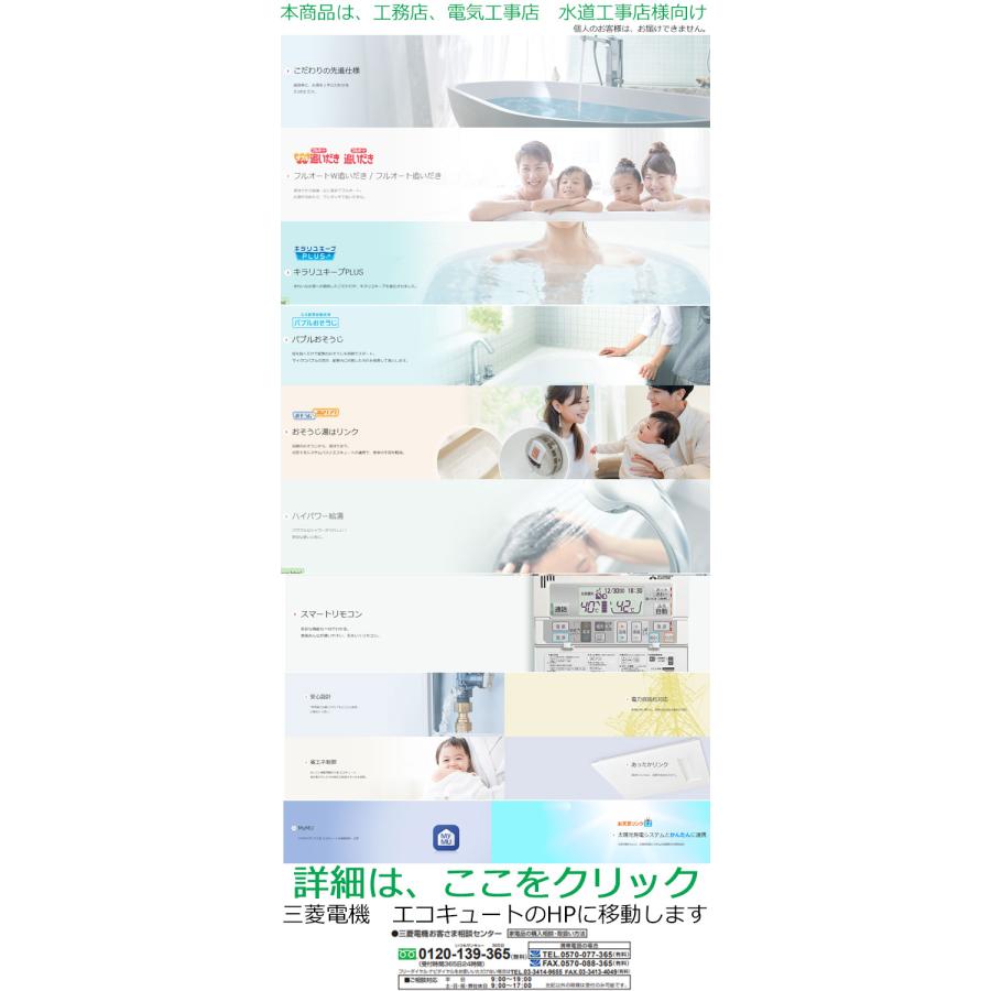 三菱電機 エコキュート 460L SRT-S466 フルオート ハイパワー給湯 一般地向け 法人企業様向け 給湯器 : ガス器具ヒルズWEB - 通販 - Yahoo!ショッピング