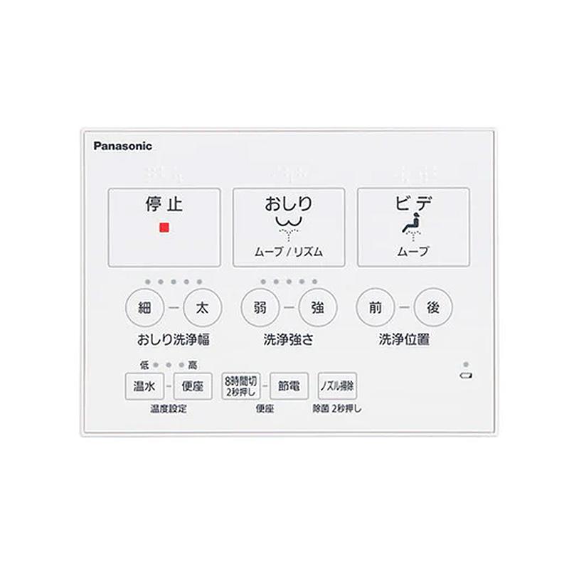 ビューティ・トワレ パナソニック 瞬間式 壁リモコン ビューティトワレ MSシリーズ CH845WS 温水洗浄便座 ワイヤレスリモコン ホワイト : ガス器具shop ヤフーショッピング店 ...