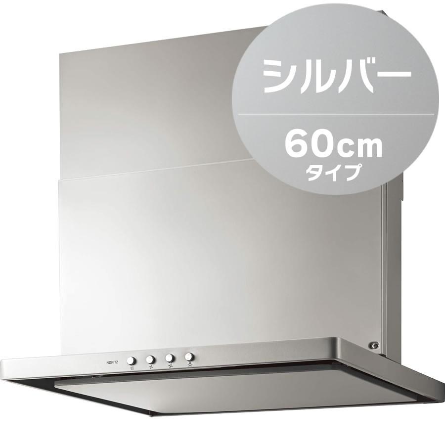 ノーリツ レンジフード NFG6S20MSI スリム型ノンフィルター ノーリツ レンジフード NFG6S20MSI スリム型ノンフィルター