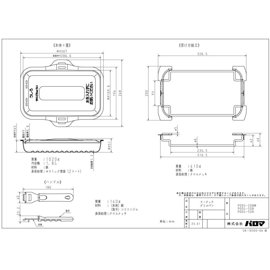 パロマ ラ・クックグランセット PGDL-50R レッド :PGDL-50R:ガス器具ネット - 通販 - Yahoo!ショッピング