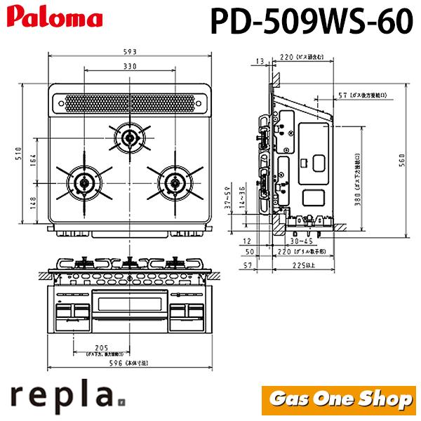 パロマ ビルトインコンロ リプラ PGDL-50R PLCS-2A付 PD-509WS-60CV ティアラシルバー 都市ガス プロパンガス : GasOneShop Yahoo!店 - 通販 ...