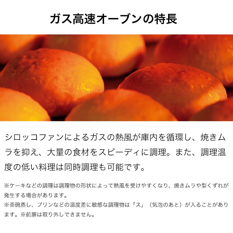 リンナイ ガスオーブン ガス高速オーブン 卓上コンベック RCK リンナイ ガスオーブン ガス高速オーブン 卓上コンベック RCK