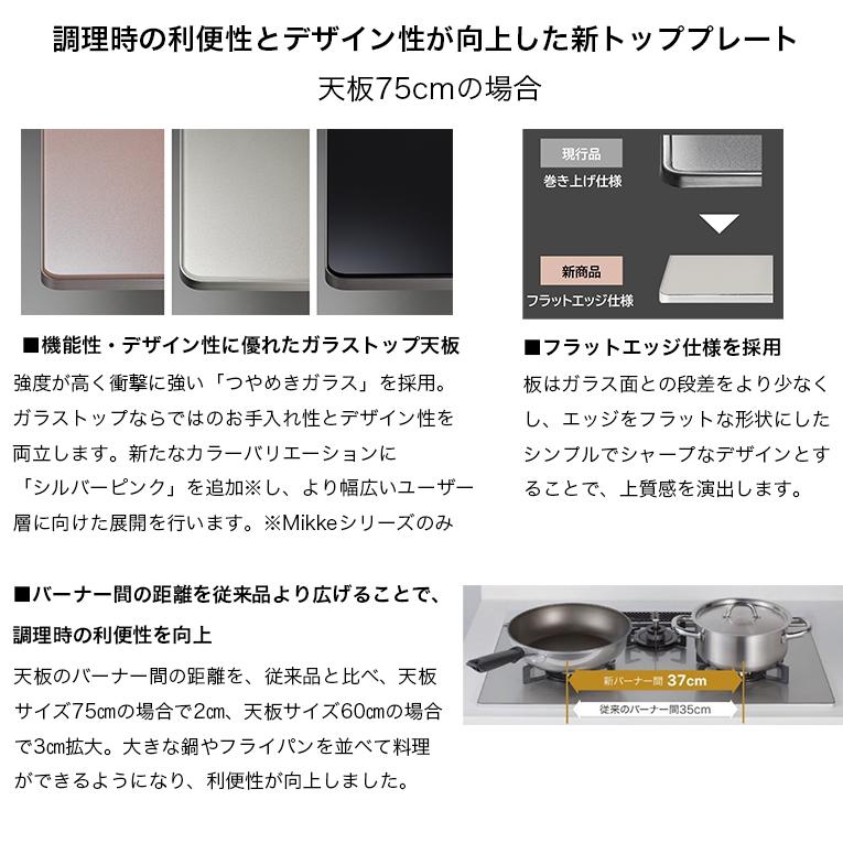 ノーリツ ノーリツビルトインコンロ 60cm Mikke ミッケ ムーンシルバー N3WV6RWAP2SIC 都市ガス プロパンガス : GasOneShop Yahoo!店 - 通販 ...