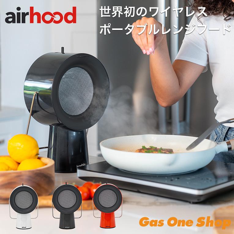 Airhood エアフード ワイヤレス カドミウムオレンジ スペースブラック アイボリーホワイト LIMON ライモン : GasOneShop Yahoo!店 - 通販 - Yahoo!ショッピング