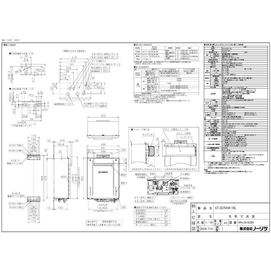 ノーリツ ガス給湯器 24号 フルオート GT-2470AW-1 BL給湯器本体+RC-K001EW-無線LAN対応浴室・台所リモコンセット ガスふろ給湯器 : 給湯器の取替交換工事ならガス家 ...