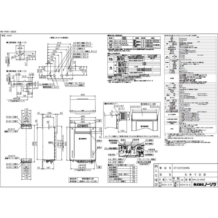 ノーリツ GT-C2472AW BL エコジョーズガスふろ給湯器 給湯器本体+RC-J101Eマルチリモコンセット 屋外壁掛形 24号 フルオート : 給湯器の取替交換工事ならガス家Yahoo ...
