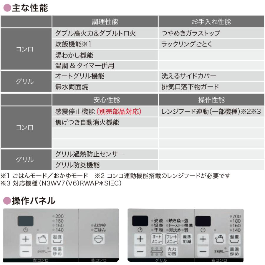 NORITZ ノーリツ N3WV7RWAP1SIC ガスビルトインコンロ Mikke(ミッケ) 幅75cm ブラック [ロティプレート付属] : n3wv7rwap1sic : 給湯器の取替 ...
