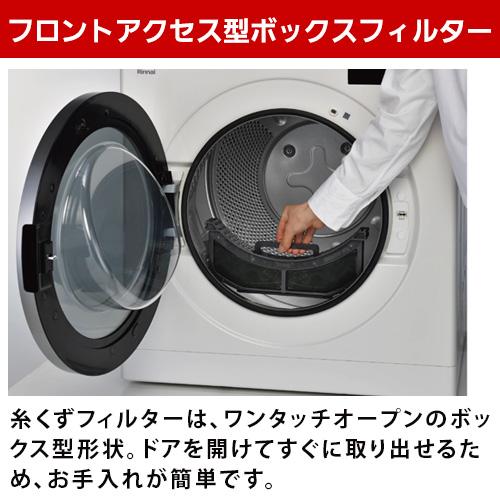 リンナイ RDT-63NTU 衣類乾燥機 乾太くん デラックスタイプ 操作パネル上部 乾燥容量6kg 左開き 軒下設置用モデル [本体保護カバー/排湿トップ付属][受注生産] : 給湯器の取替 ...