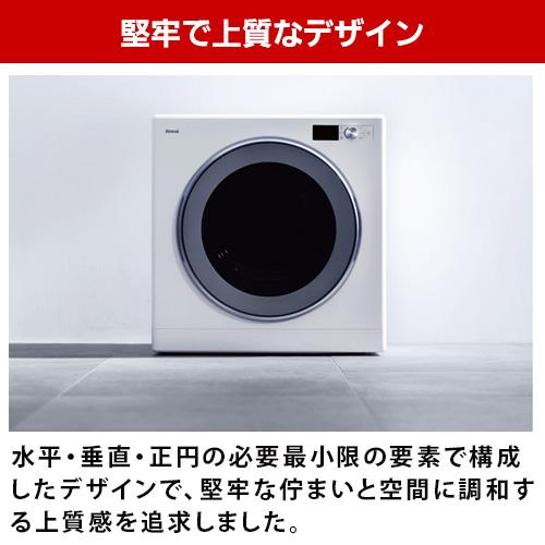 リンナイ RDT-63NTU 衣類乾燥機 乾太くん デラックスタイプ 操作パネル上部 乾燥容量6kg 左開き 軒下設置用モデル [本体保護カバー/排湿トップ付属][受注生産] : 給湯器の取替 ...