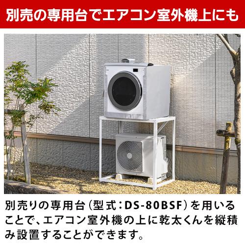 リンナイ RDT-63NTU 衣類乾燥機 乾太くん デラックスタイプ 操作パネル上部 乾燥容量6kg 左開き 軒下設置用モデル [本体保護カバー/排湿トップ付属][受注生産] : 給湯器の取替 ...