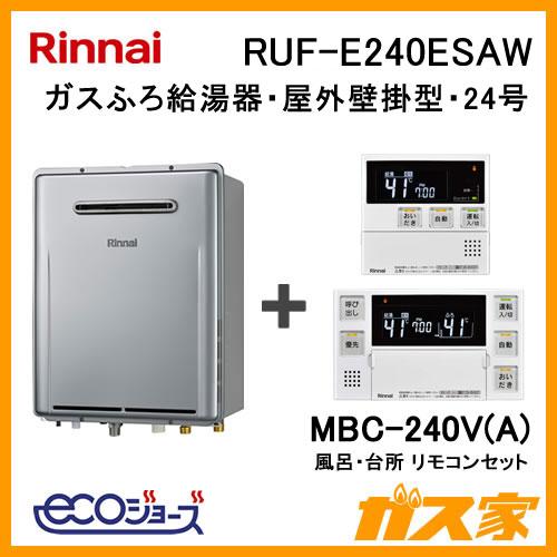 リンナイ ガス給湯器 24号 エコジョーズ オートRUF-E240ESAW 給湯器本体+MBC-240V(A)マルチリモコンセット ガスふろ給湯器 : 給湯器の取替交換工事ならガス家Yahoo ...