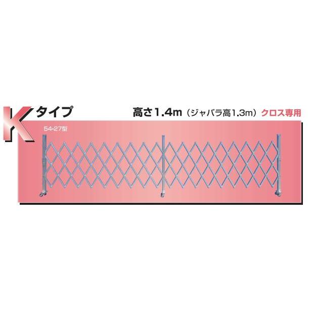 アルミゲート アルミクロスゲート 伸縮門扉 両開き 高さ 1.4 m × 幅 5.4 AKW-54-27 送料無料 : ゲート工業ヤフー ...