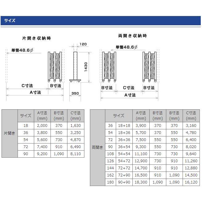 アルミゲート アルミクロスゲート 伸縮門扉 両開き 高さ 1.4 m × 幅 7.2 AMW-72 送料無料 : ゲート工業ヤフーショップ - 通販 - Yahoo!ショッピング