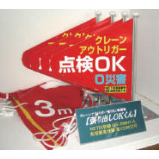 張り出しOKくん P-024 : 工事資材通販 ガテン市場 - 通販 - Yahoo!ショッピング