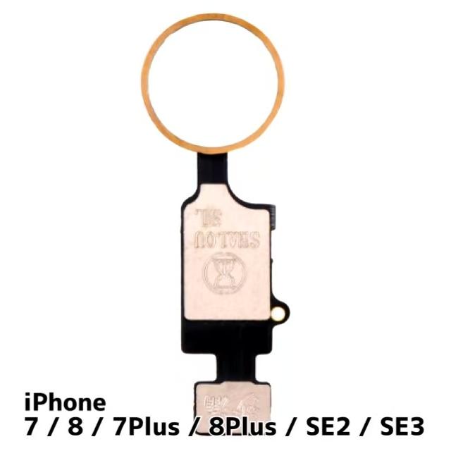 iPhone 7 8 7Plus 8Plus SE2 SE3 対応 ホームボタン ゴールド 互換品 / iphone アイフォン SE 2 3 ...