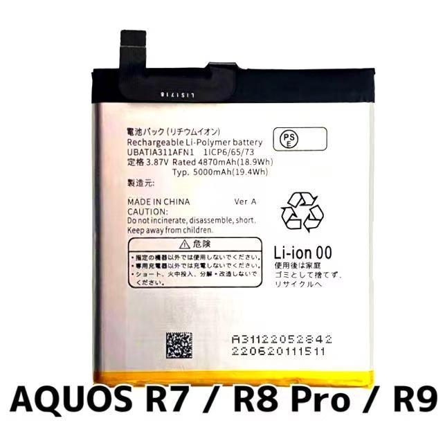AQUOS R9 / R7 R8 Pro バッテリー UBATIA311AFN1 5,000mAh アクオス 電池 バッテリー交換 /保証無品 ...