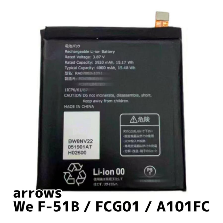 arrows We F-51B バッテリー RA07003-1091 4000mAh / fcnt アローズ 電池 バッテリー交換 /保証無品 : ガジェットGOGO - 通販 - Yahoo ...