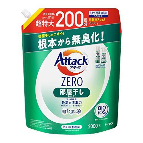 アタック アタックゼロ Attack ZERO 部屋干し 詰め替え 超特大 2000g 1個 花王 kao : XIONヤフー店 - 通販 - Yahoo!ショッピング
