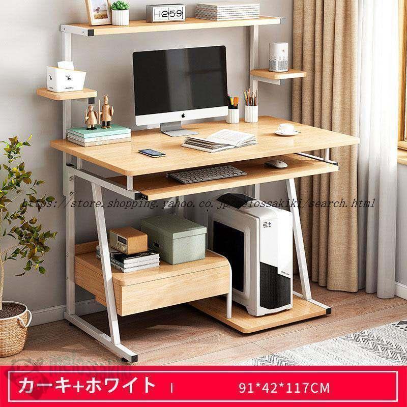 パソコンデスク デスク 机 学習机 勉強机 おしゃれ 91*42*117cm PCデスク セット オフィスデスク ゲーミングデスク シンプル eスポーツ : ガッツストア - 通販 ...