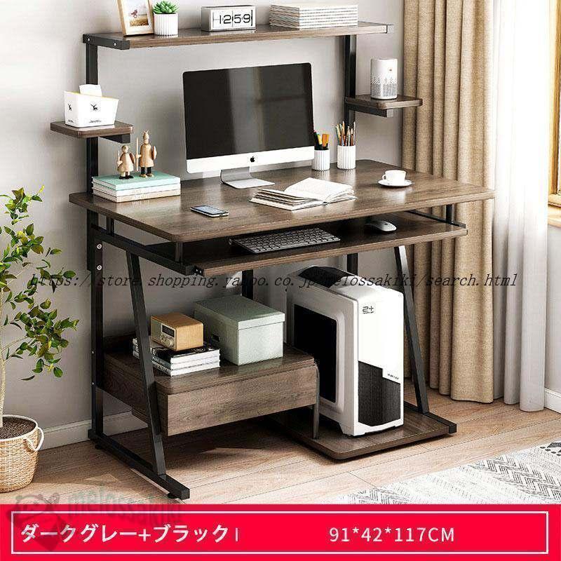 パソコンデスク デスク 机 学習机 勉強机 おしゃれ 91*42*117cm PCデスク セット オフィスデスク ゲーミングデスク シンプル eスポーツ : ガッツストア - 通販 ...