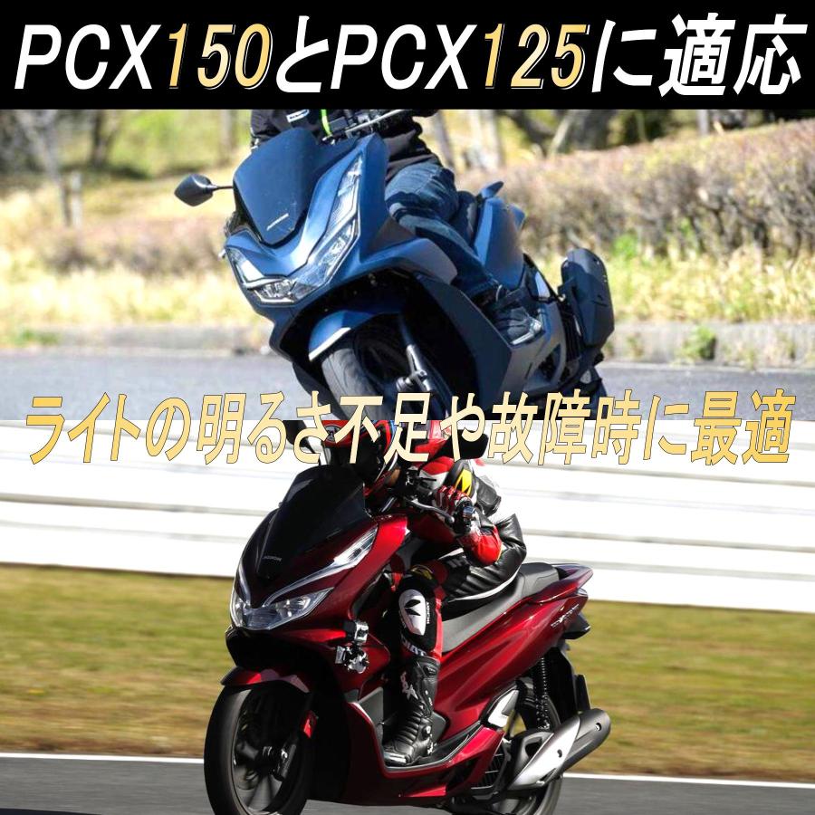 HS5 LED LEDバルブ ヘッドライトバルブ LED電球 ランプ 汎用 ハロゲン オートバイ Honda PCX125 PCX150 PCX リード アドレス レッツ4 レッツ5 2個入 ...