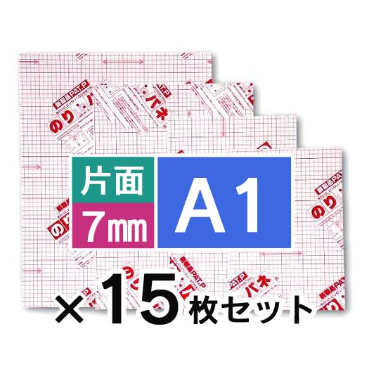 アルテ（フレーム） アルテ のり付パネル のりパネ 7mm 片面 A1×15枚セット／BP-7NP-A1 : 画材生活 Yahoo!店 - 通販 - Yahoo!ショッピング