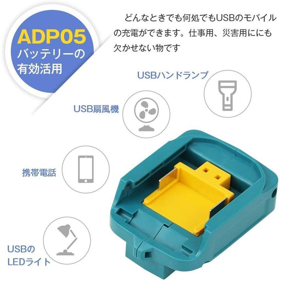 Longsafe マキタ makita 充電式 互換 USBアダプター ADP05 アダプター USB アダプタ コードレス 電動 スマホ 充電 type c コード 18V 14.4V ...