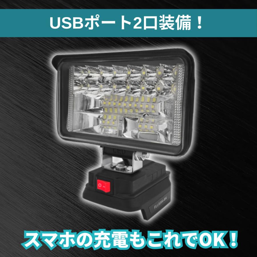 Longsafe マキタ 互換 充電式 600ルーメン LED ワークライト 18V 14.4V 作業灯 投光器 2口 USB 搭載 現場作業 アウトドア 防災用 バッテリー別売 ...