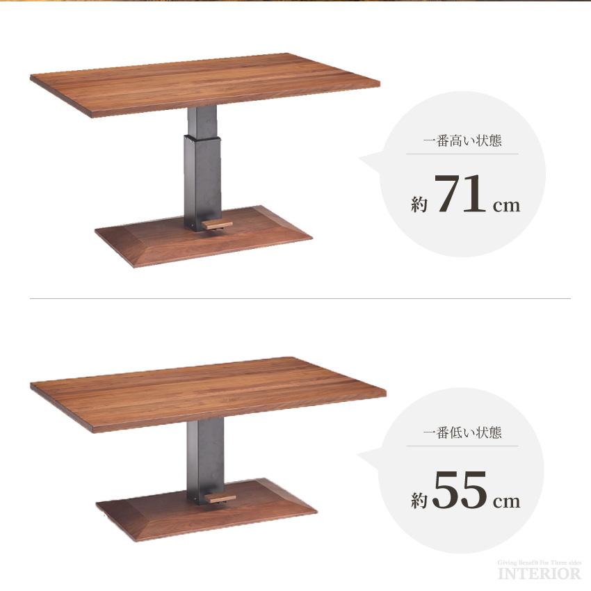 テーブル 昇降テーブル 130 奥行80 おしゃれ センターテーブル リビングテーブル リフトテーブル リビング ローテーブル ダイニングテーブル 無垢材 : GBFT Interior ...