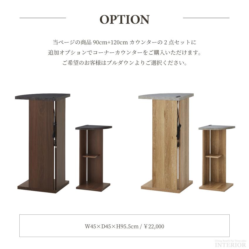 キッチンカウンター バーカウンター 2点セット 120 90 おしゃれ キッチンカウンター バーカウンター 2点セット 120 90 おしゃれ