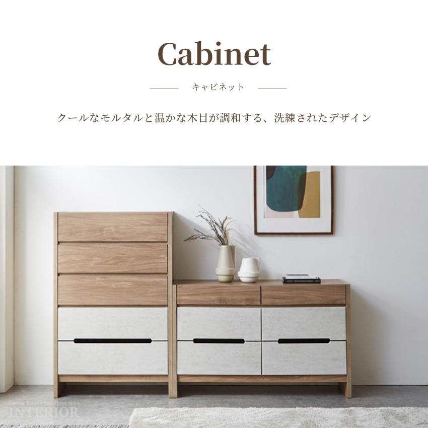 キャビネット チェスト タンス 110幅 74幅 おしゃれ モルタル 木目調 リビングボード サイドボード 収納 モダン GB-INTE-1385 : GBFT Interior - 通販 ...