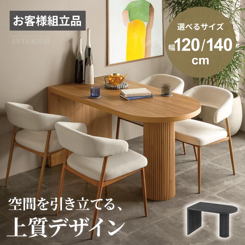 ダイニングテーブル 壁付けダイニングテーブル 横付けダイニングテーブル ペニンシュラ型 幅120cm 幅140cm チェアーセット 2脚 組立 ...