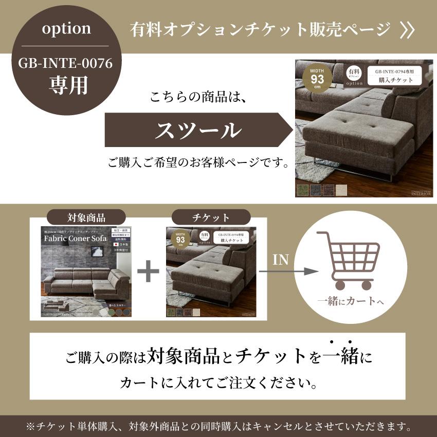 スツール購入チケット【GB-INTE-0794専用】 : GBFT Interior - 通販 - Yahoo!ショッピング