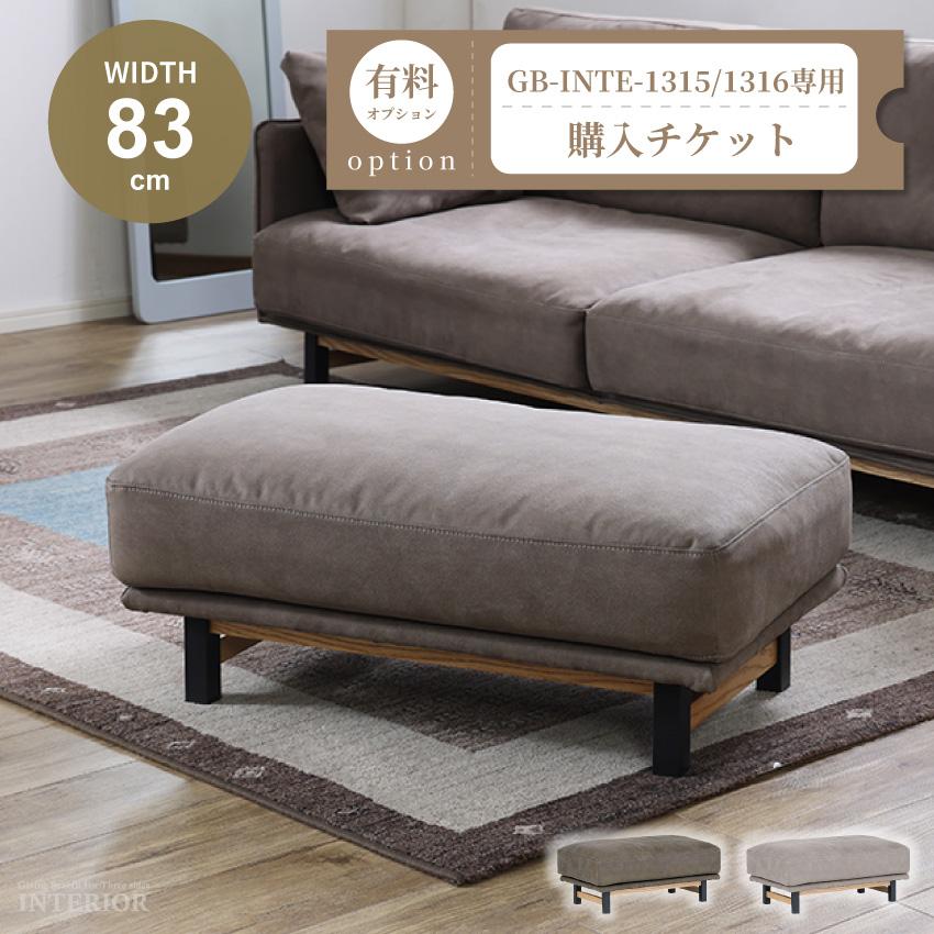 スツール購入チケット【GB-INTE-1315/GB-INTE-1316専用】 : GBFT Interior - 通販 - Yahoo!ショッピング
