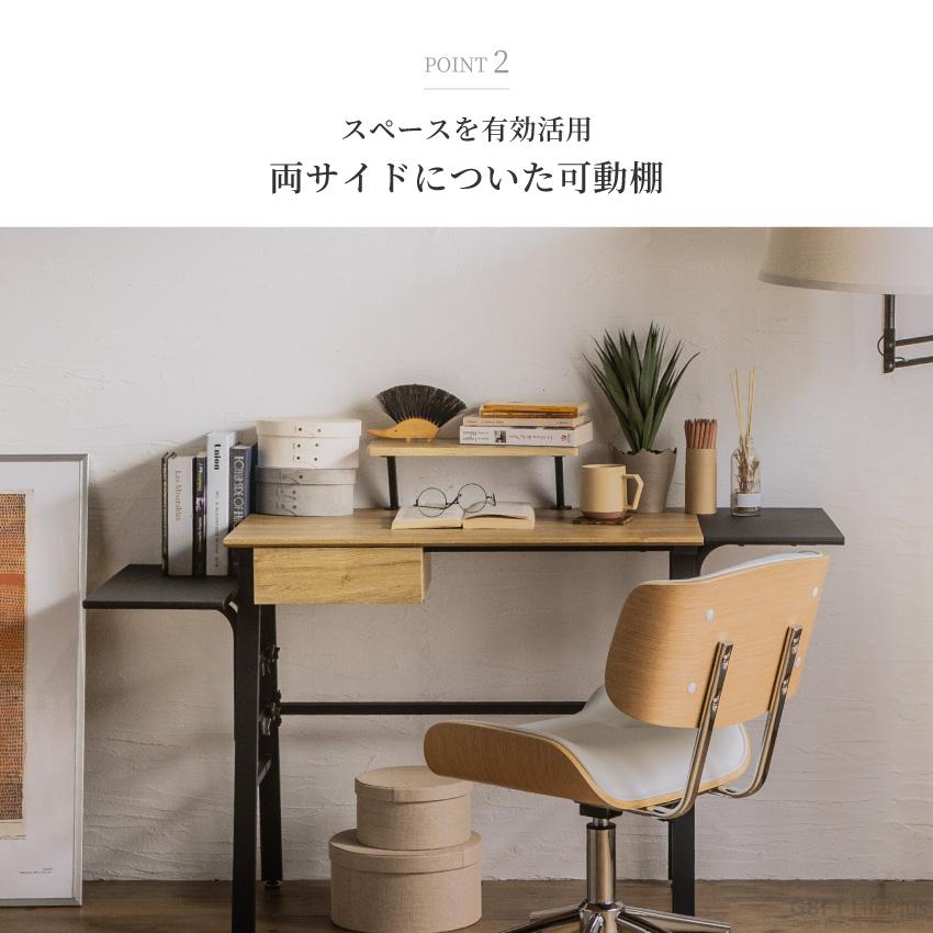 デスク 机 テーブル 収納付きテーブル 棚付きテーブル 可動棚 引き出し 上棚 85 北欧 おしゃれ スチール 勉強机 GB-INTE ...