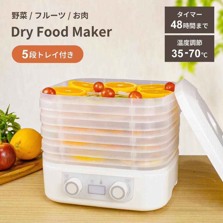 Pure Luxe ドライフードメーカー 食品乾燥機 ドライフード Pure Luxe ドライフードメーカー 食品乾燥機 ドライフード