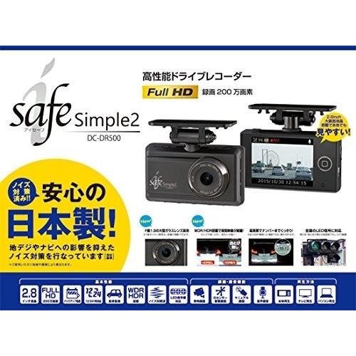コムテック コムテック製 i-safe GEORGE SIMPLE2ドライブレコーダー DC-DR500 : GBFT Online - 通販 - Yahoo!ショッピング