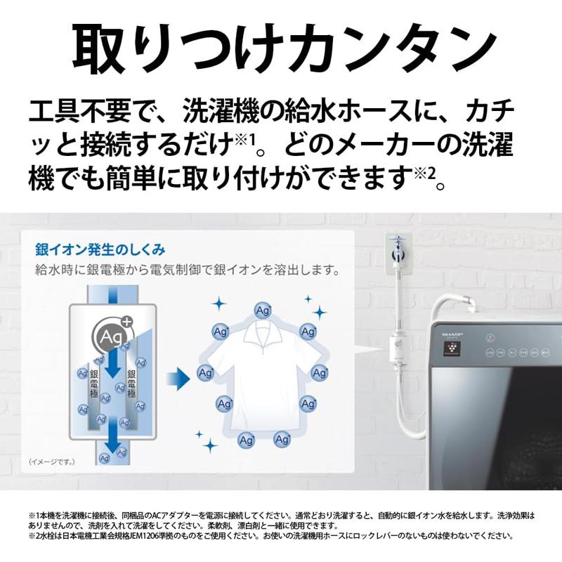 SHARP シャープ 銀イオンホース 取付カンタン 抗菌 防臭 AS-AG1 : GBFT Online - 通販 - Yahoo!ショッピング