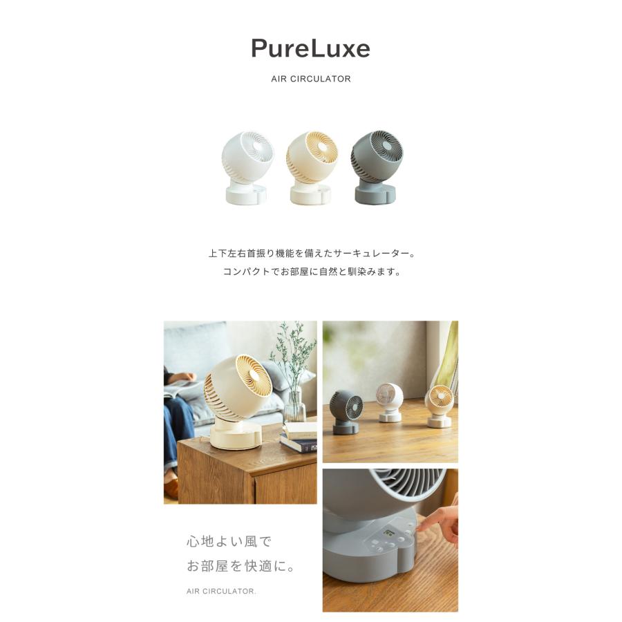 PureLuxe 3D首振り DCサーキュレーター PU-CIRAA アイスグレー ミルクアイボリー クリームホワイト :HU-SSIT-QL9Q:GBFT Online - 通販 ...