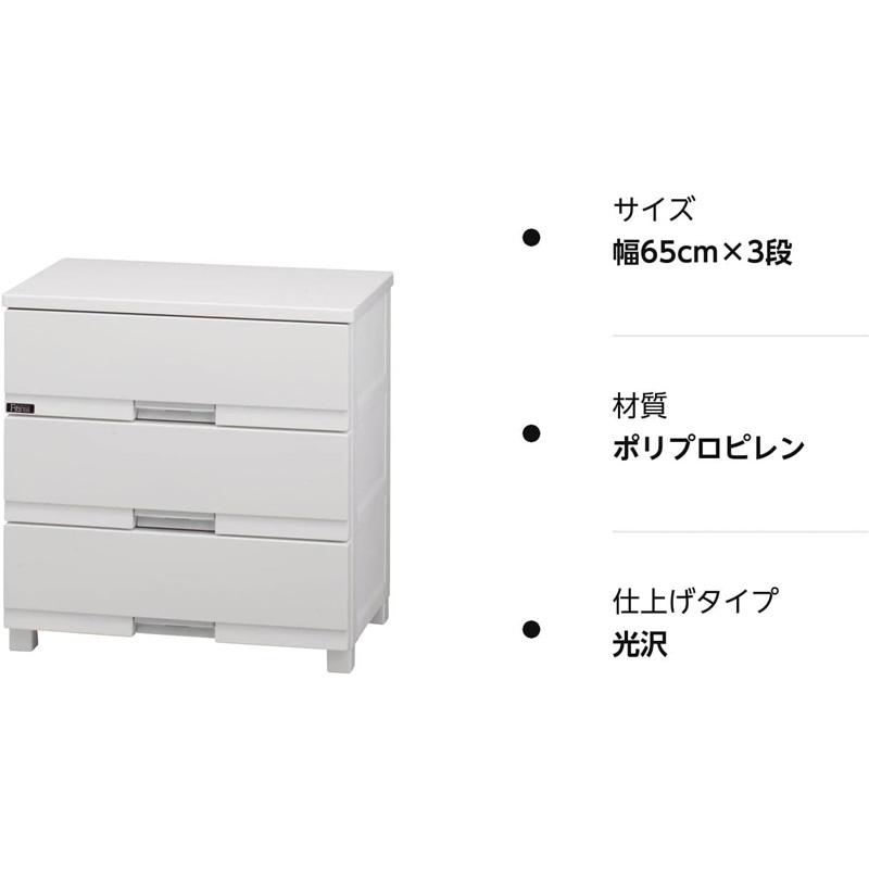 天馬 Tenma フィッツプラス プレミアム チェスト 3段 セラミックホワイト 幅65cm FP6503 :JG-T4S5-7EKQ:GBFT Online - 通販 - Yahoo!ショッピング