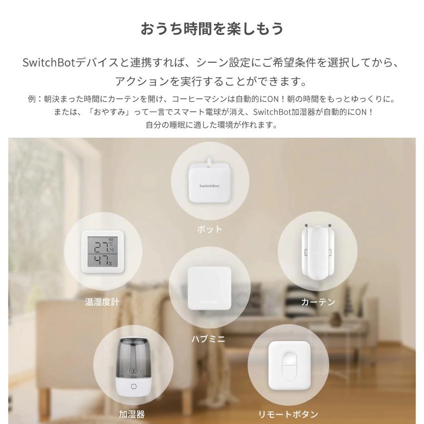 SwitchBot スイッチボット クーポン対象商品 SwitchBotボット 白 スマートスイッチ リモコン SWITCHBOT-W-GH : GBFT Online - 通販 ...