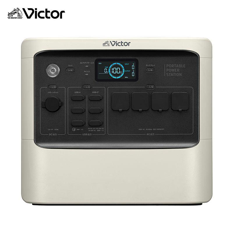 JVC Victor ポータブル電源 ベージュ BN-RF1500 ハイパフォーマンスモデル 1,536Wh : GBFT Online - 通販 - Yahoo!ショッピング