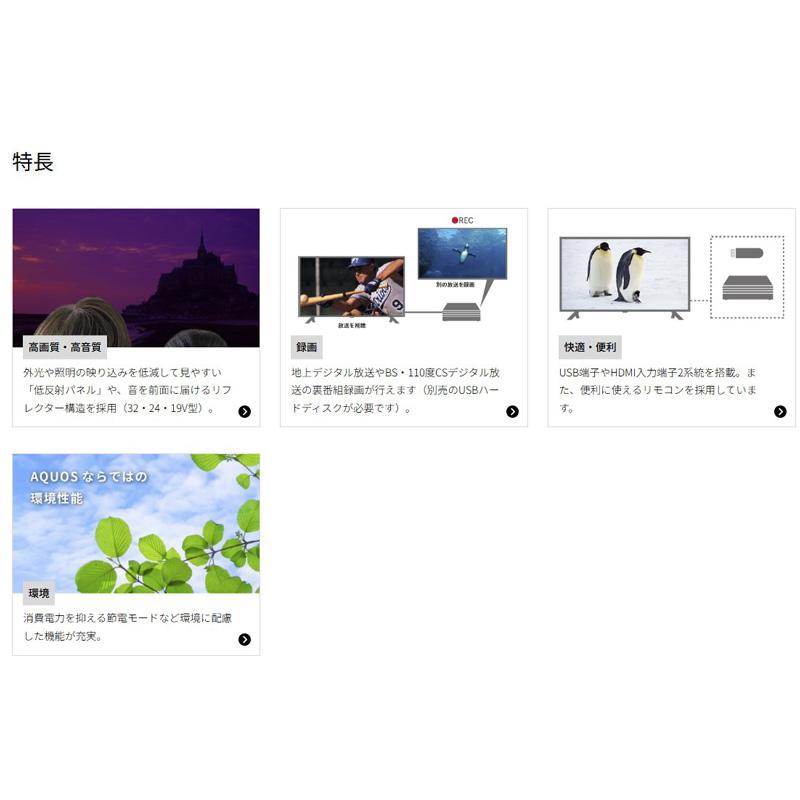 AQUOS シャープ SHARP 43インチ 液晶テレビ 2T-C43GE2 : GBFT Premium - 通販 - Yahoo!ショッピング