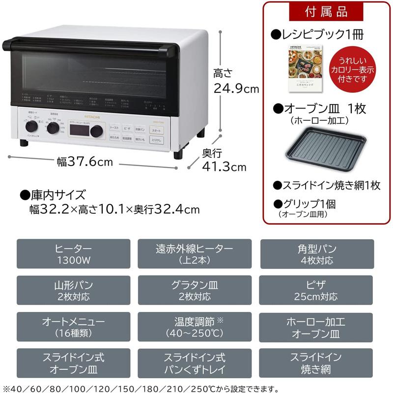 日立 HITACHI コンベクションオーブントースター ホワイト HMO-F300 W :4R-LXZ4-Y7UF:GBFT Premium - 通販 - Yahoo!ショッピング