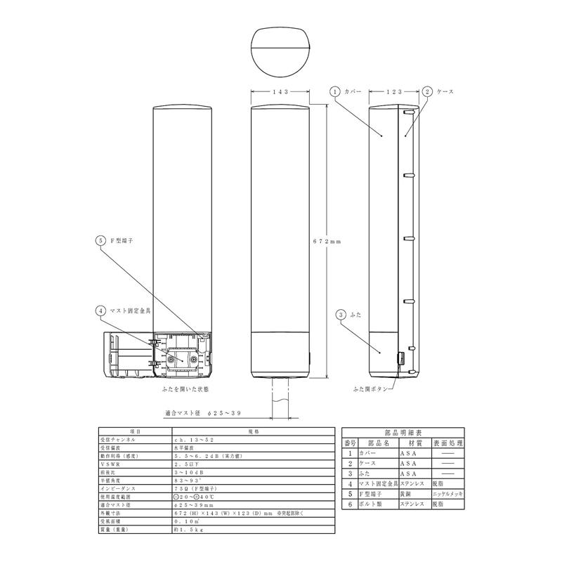 マスプロ電工 MASPRO DENKOH ポール型地デジアンテナ UNICORN ウォームホワイト U2CN(WW) :6N-YF59 ...