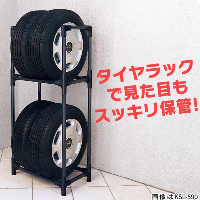 アイリスオーヤマ IRIS OHYAMA タイヤラック ブラック 軽自動車用 KTL-450 : 6r-fr5z-apud : GBFT Premium - 通販 - Yahoo!ショッピング