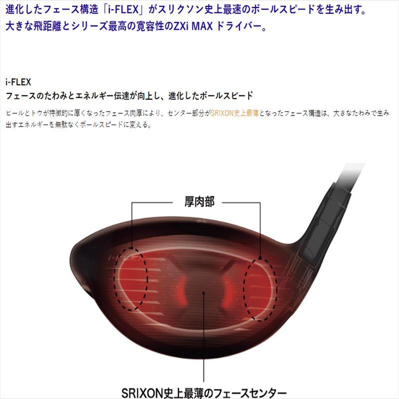 DUNLOP ダンロップ SRIXON スリクソン ZXi MAX ドライバー 10.5° Diamana 50 フレックス：SR : GBFT Premium - 通販 - Yahoo!ショッピング