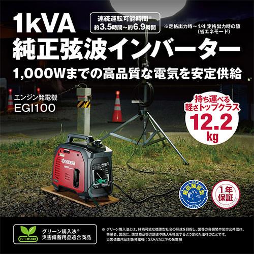 京セラ エンジン発電機 EGI100 :GB-FU00-0450:GBFT Premium - 通販 - Yahoo!ショッピング