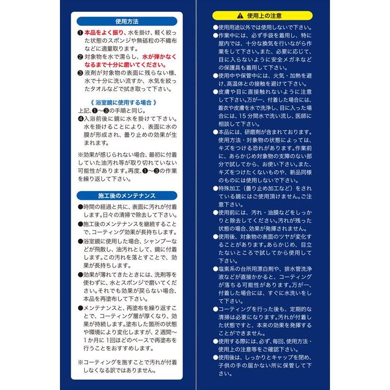 SK11 コーティングウォーター KECW-1 : GBFT Premium - 通販 - Yahoo!ショッピング