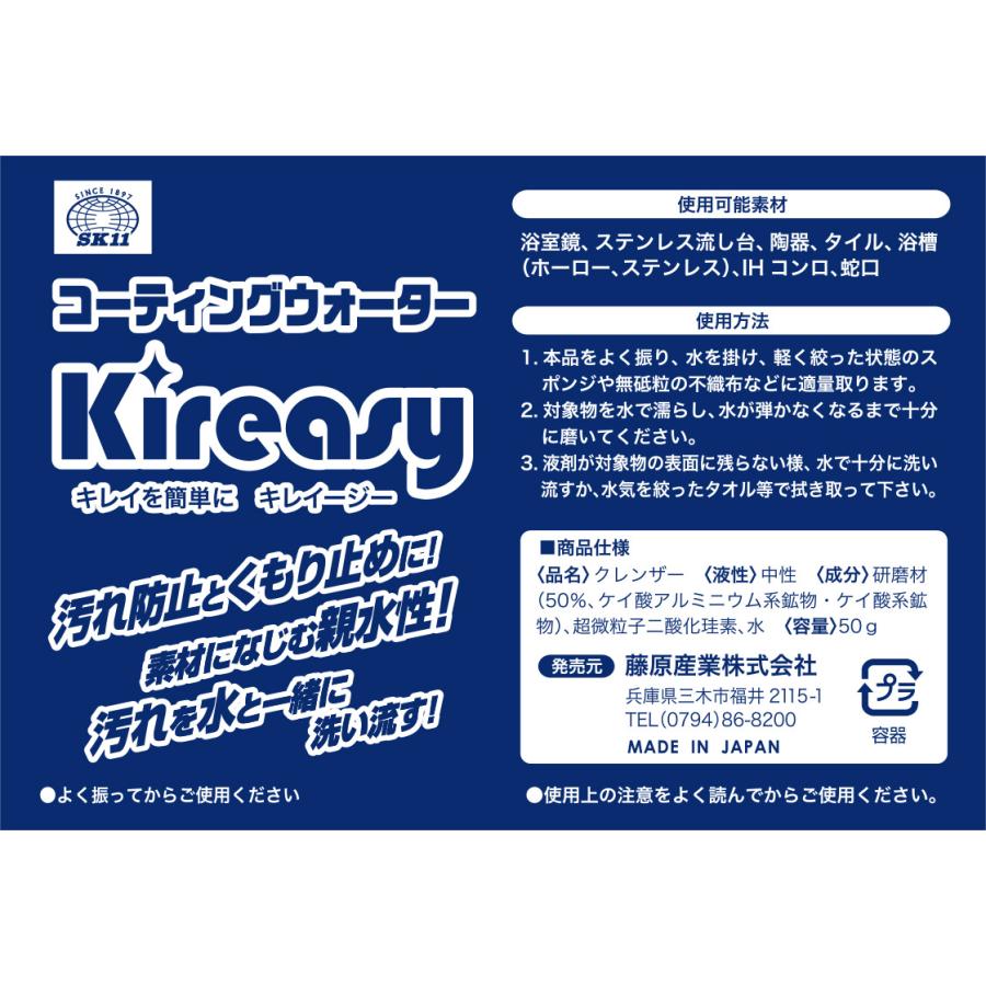 SK11 コーティングウォーター KECW-1 : GBFT Premium - 通販 - Yahoo!ショッピング